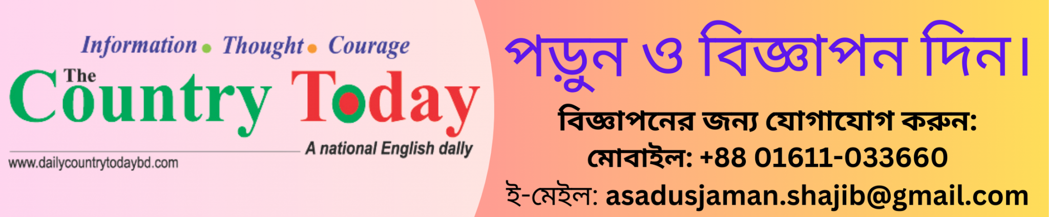 Daily Sangbad Bangladesh | দৈনিক সংবাদ বাংলাদেশ